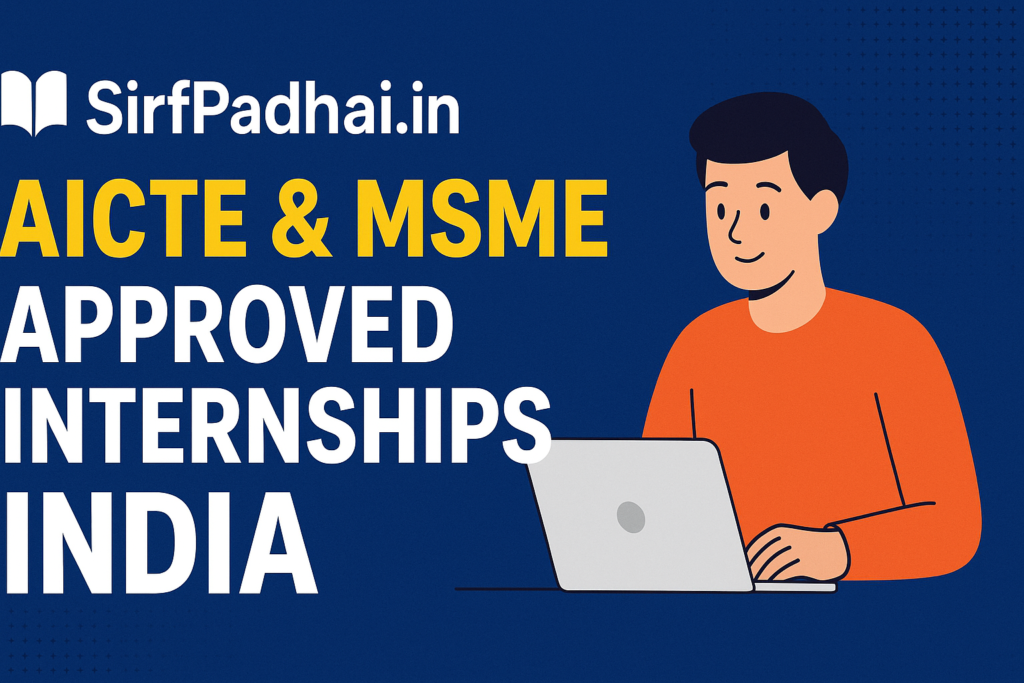 SirfPadhai AICTE & MSME Approved Internship Opportunities in India for Freshers » Sirf Padhai